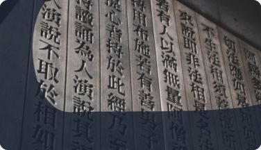 28 chinesische Wörter und Sätze für Anfänger