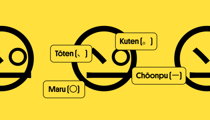 Japanese Punctuation: Everything You Need To Know