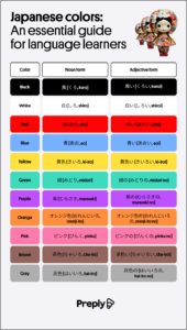 Japanese Colors: An Essential Guide for Language Learners