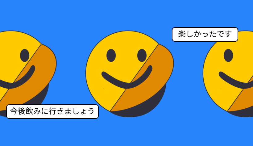 お世辞・社交辞令をもっとも使う都道府県についての調査